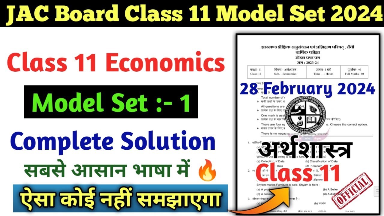 JAC Board Economics Model Paper Class 11th Solution (2024) // Class 11 ...