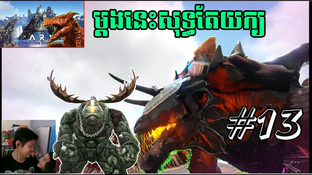 SCP-2317-K-2 And Behemoth Monster😱😱😱 ARK Kaiju n Corruption Overload ...