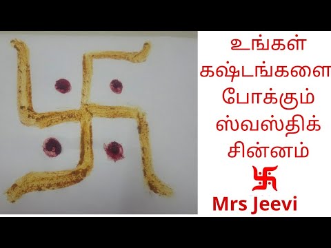 Swastik Symbol || How to Draw Swastik Correctly - YouTube