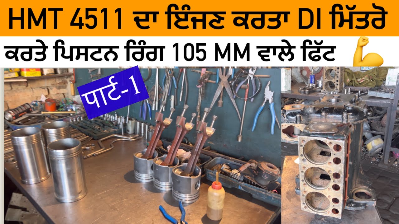 Dekho bhai HMT 4511 ki engine ki fitting job/full information vlogs👆👆 ...