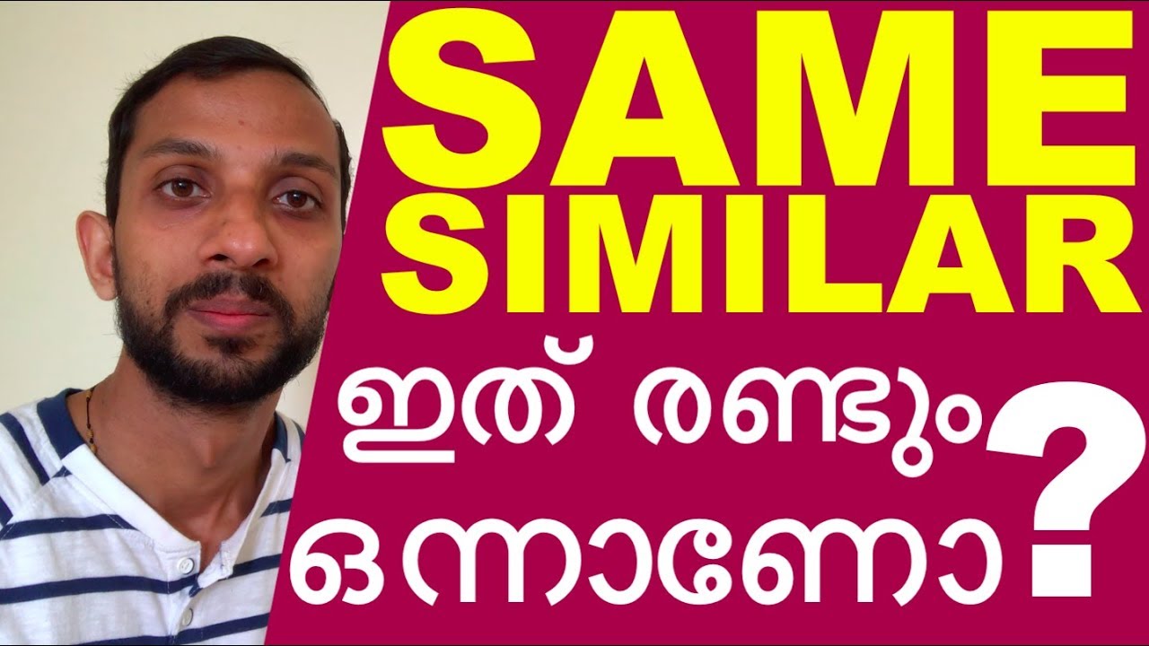 Same Similar Difference In MALAYALAM YouTube