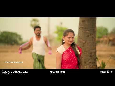 PRASHANTH WEDS ARCHANA PRE WEDDING SHOOT..EMI UNNAVEE PILLA SONG..AT MAREDIMILLI...#prewedding ...