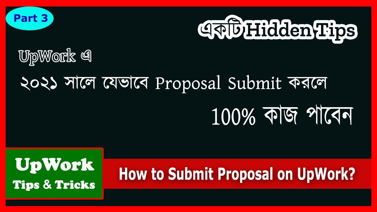 How to Submit Right UpWork Proposal l Bid on UpWork Bangla Tutorial ...