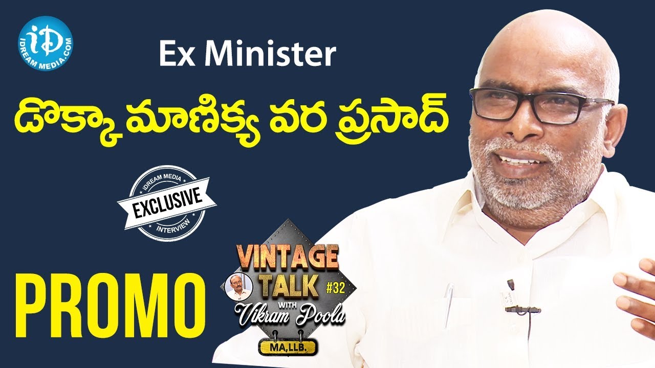 Ex-Minister Dokka Manikya Vara Prasad Rao Interview - Promo || Talking ...
