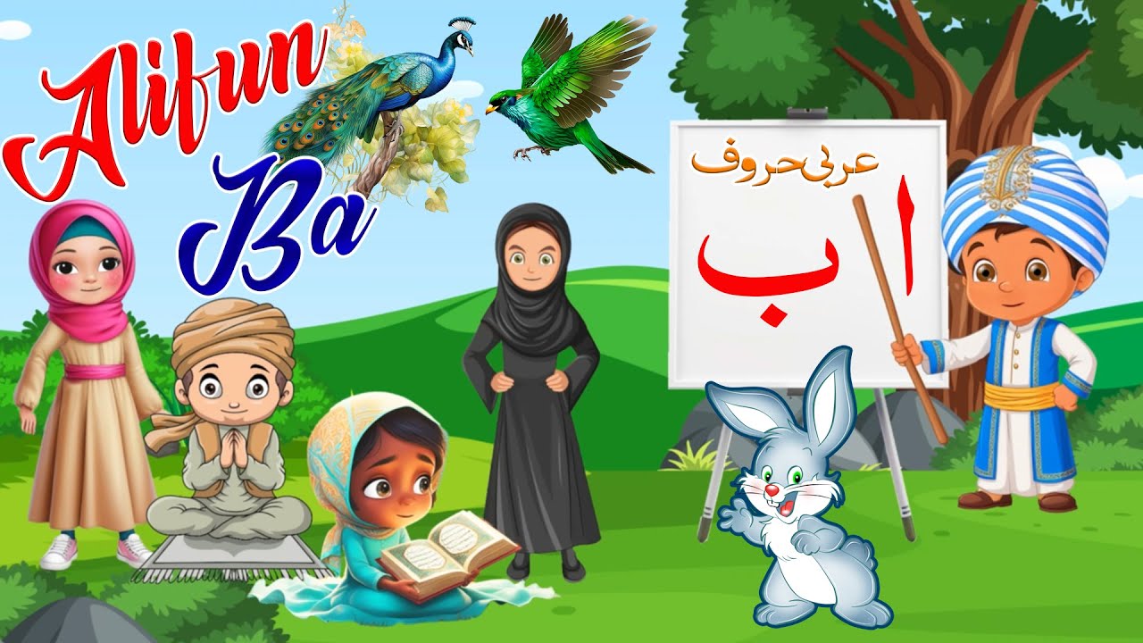 Alifun Baa Taun Saa | Arabic Letters | Arabi Huroof | Cartoon Version ...