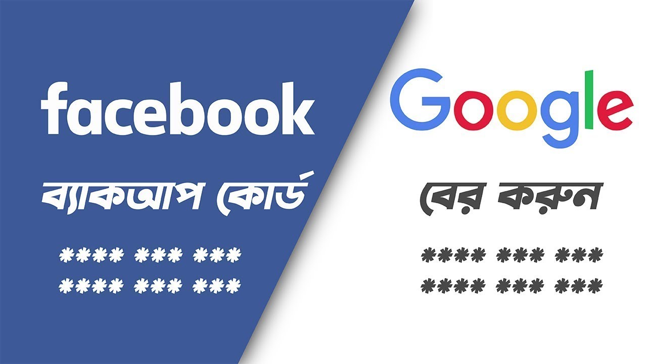 HOW TO GET FACEBOOK BACKUP CODE (topupseller.com) - YouTube