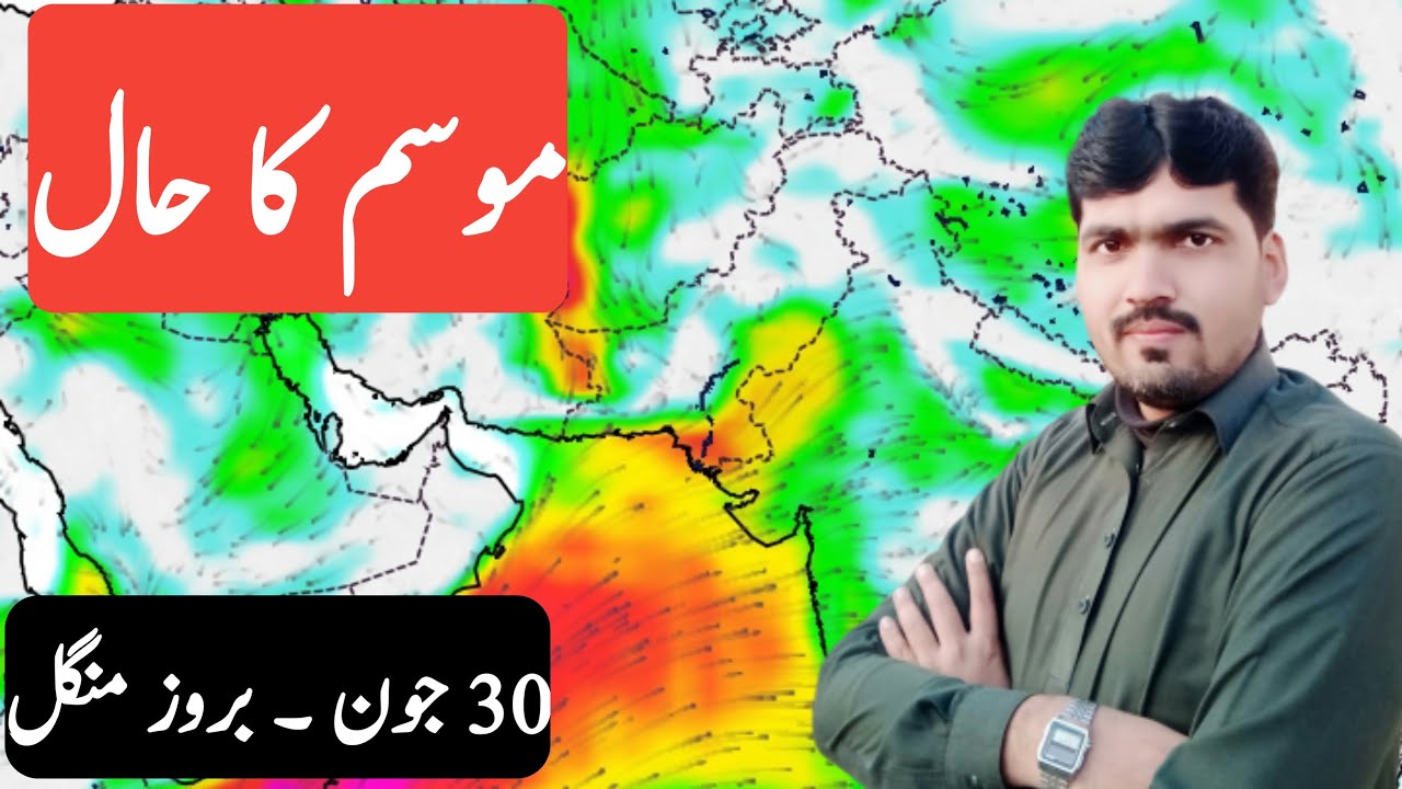 Today Pakistan Weather Forecast | 30 June Weather | Next 24 Hours ...