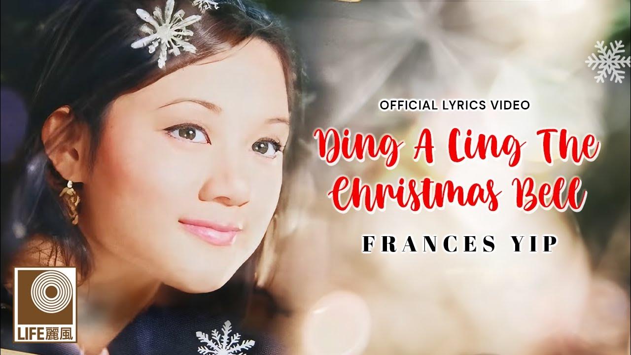 Frances Yip - Ding A Ling The Christmas Bell (Official Lyric Video ...