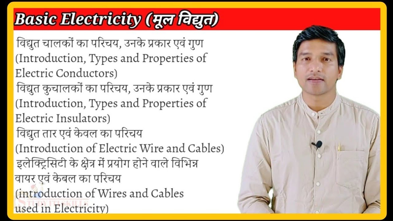 Introduction, Types, Properties of Electric Conductors and Insulators ...