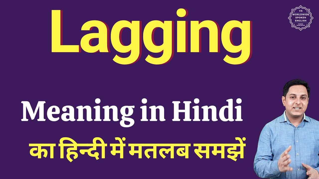 Lagging Meaning In Hindi Lagging Ka Matlab Kya Hota Hai YouTube lagging-meaning-in-hindi-lagging-ka-matlab-kya-hota-hai-youtube