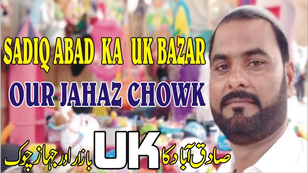 sadiq abad city ki syer - YouTube