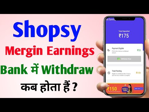 Shopsy app margin bank me transfer kab hota hai | Shopsy earning withdraw time