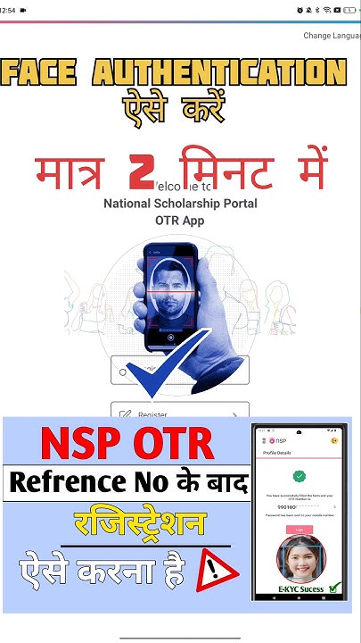 Nsp Face Authentication Kaise Kare | Nsp Face Authentication Mobile Se Kaise Kare |NSP Face KYC ...