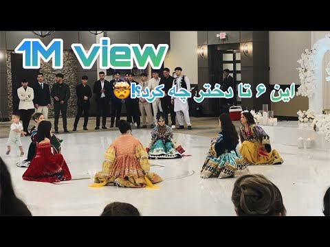۶ دختر افغان 🇦🇫