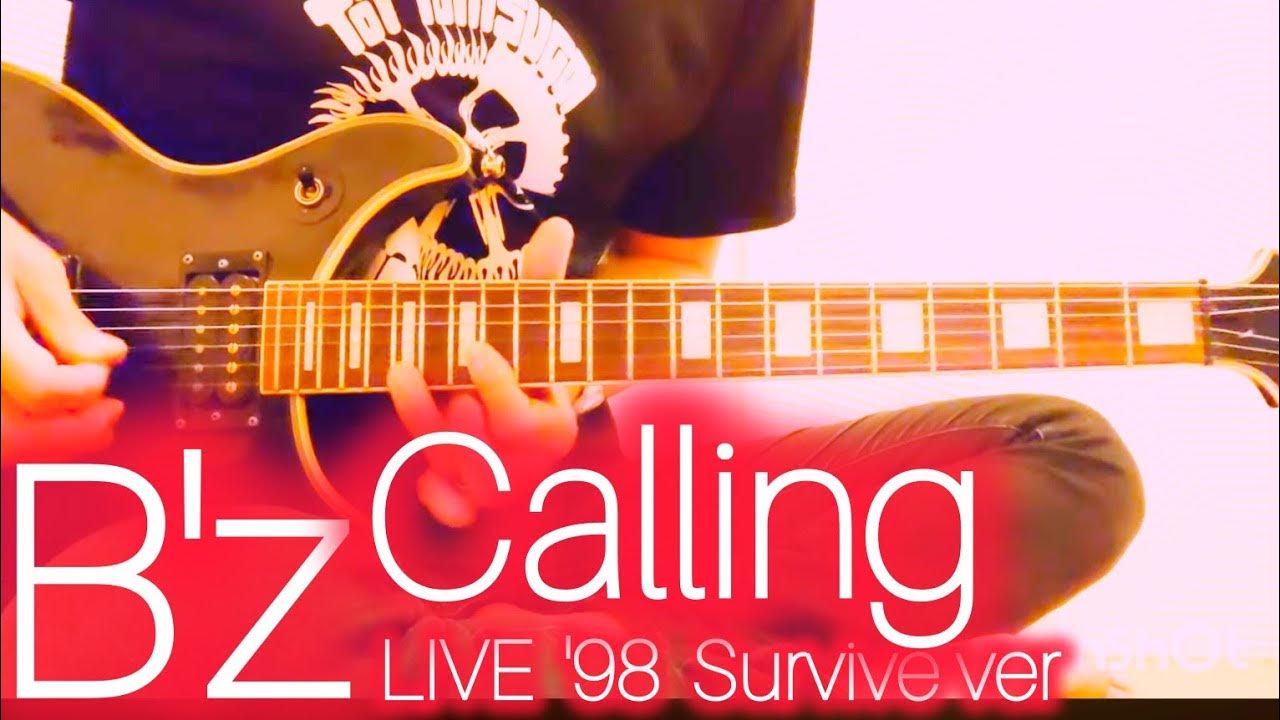 【ギター】B'z Calling Live98 Survive - YouTube