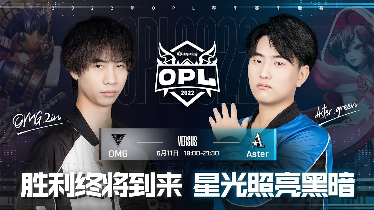 ASTER vs OMG |OPL SPRING 2022 PLAYOFFS - YouTube