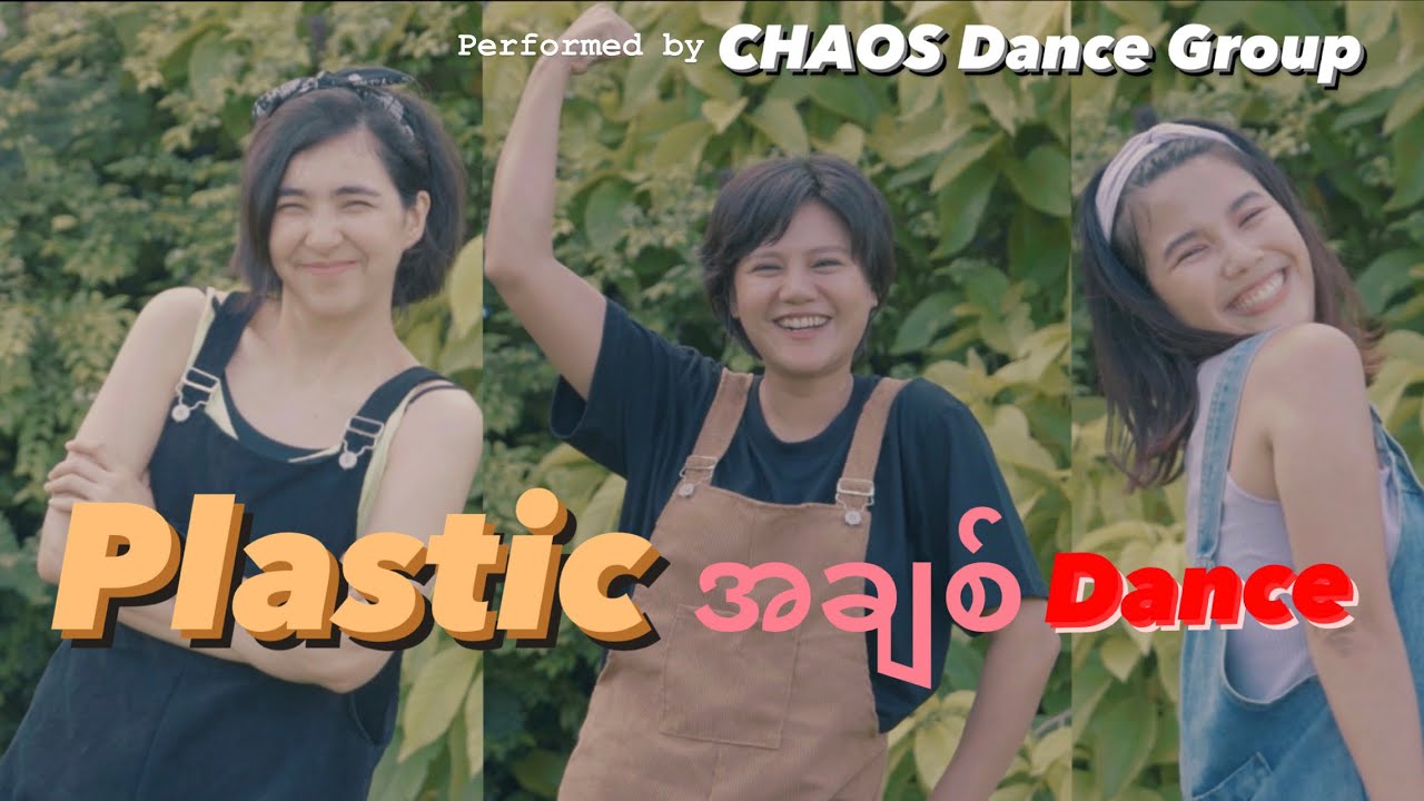 Plasticအချစ် Dance💃 ||Chaos Dance Group🤪 // Choreographed by Daniel David - YouTube