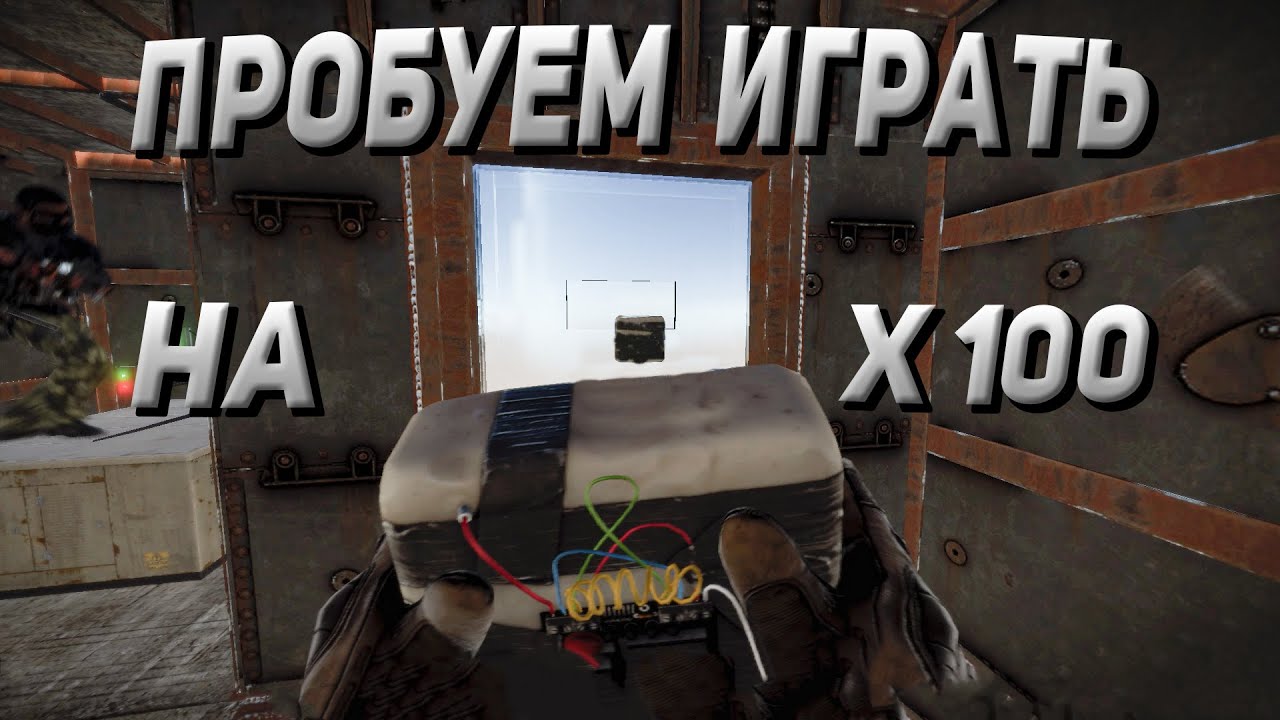 Что будет если играть в Раст на X100 сервер ? ( Rust X100 Server ...