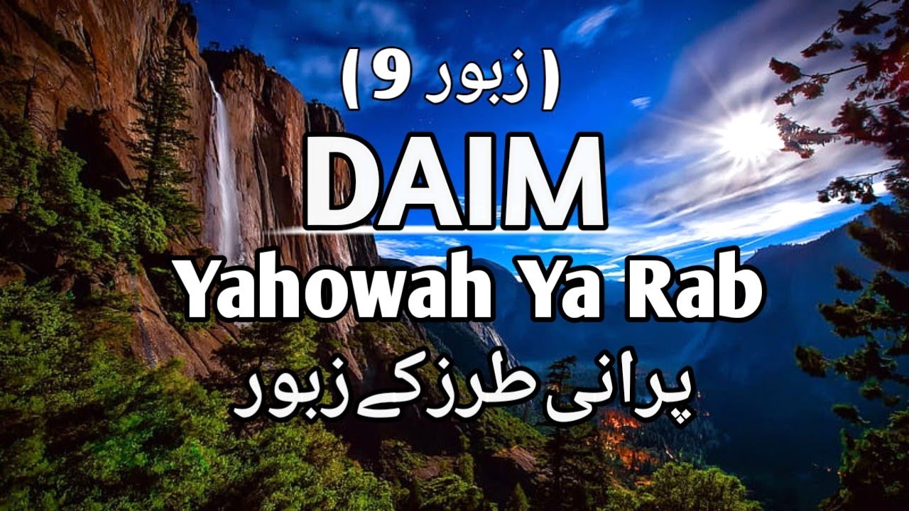 Zaboor 9 Daim Yahowa Ya Rab (Psalm 9) mazameer 9 | Hazrat Dawood Ke ...