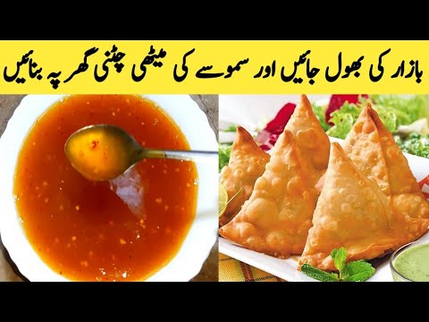 Samosa Meethi Chatni Recipe || How To Make Samosa Sweet Chatni By Maria ...