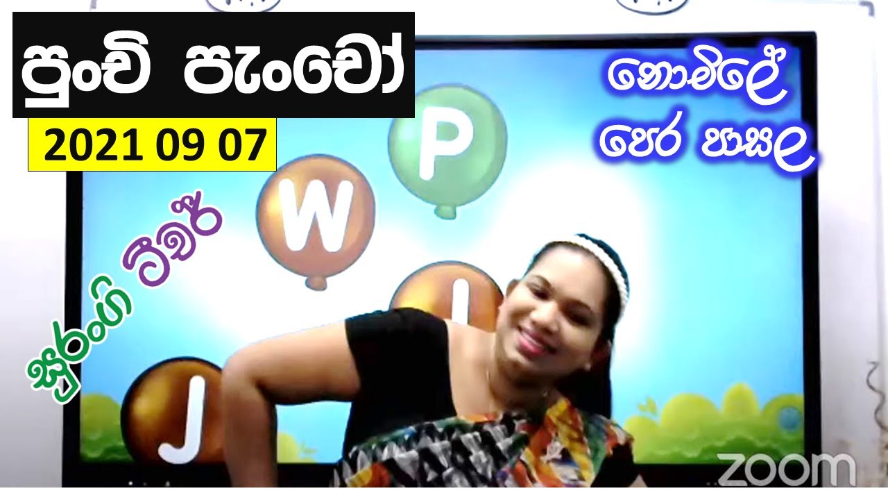 Punchi Pancho Nursery Sinhala Montessori Sinhala Surangi Teacher Amma ...