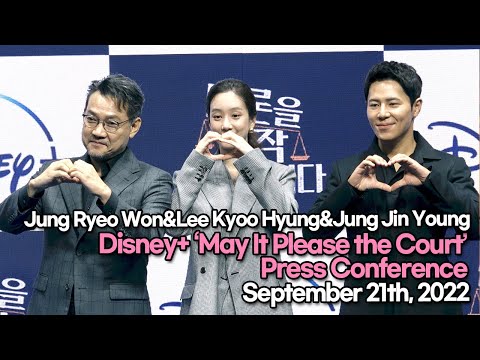 [STARsurvey] Disney+ ‘May It Please the Court’ Press Conference(September 21th, 2022)