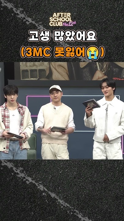 누구보다 고생한 우리 3MC🙏 - YouTube