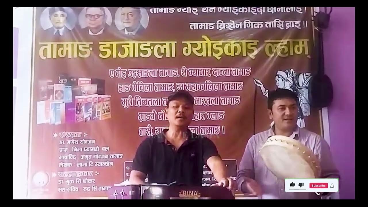 rahar se ahin || Shubha Tamang & Phul Kumar Bamjan || - YouTube