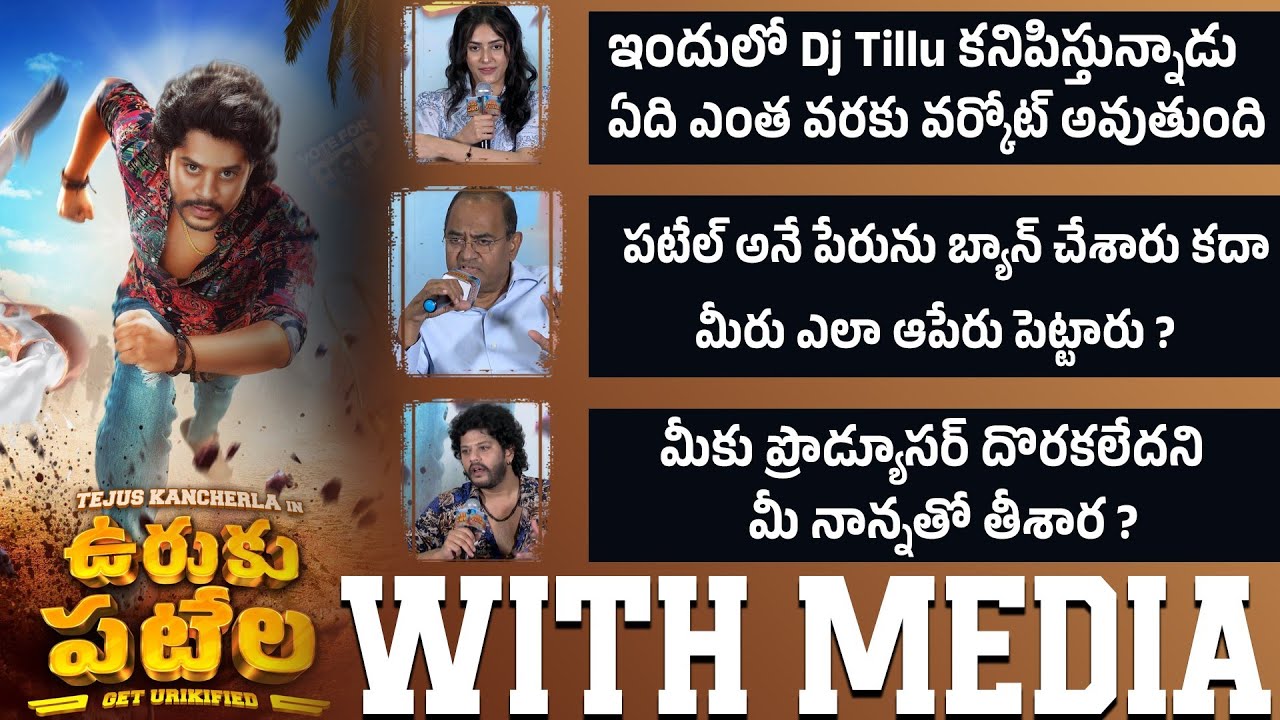 Uruku Patela Movie Team vs. Media Critics at Teaser Launch Event ...
