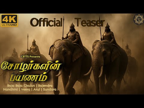 Chola's Journey | Official Trailer - Raja Raja Cholan | Rajendra | Arul ...