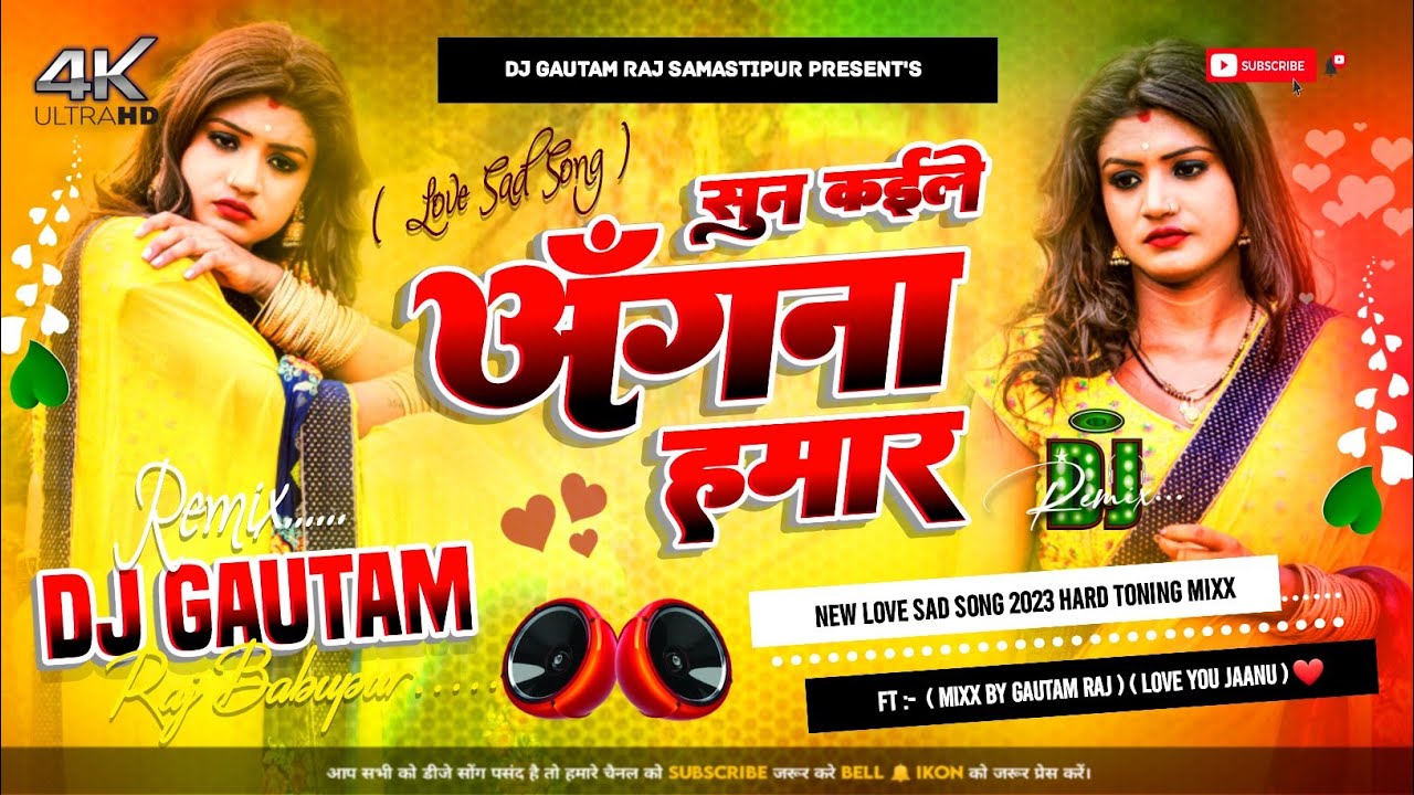 Sun Kaike Angna Hamar Ho (( Jhankar )) Hard Bass Toing Mix Dj Song 2023 ...