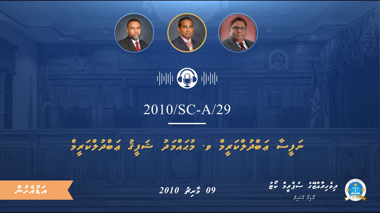 Nafeesa Abdul Kareem v. Mohamed Shafeeq Abdul Kareem [2010/SC-A/29 ...