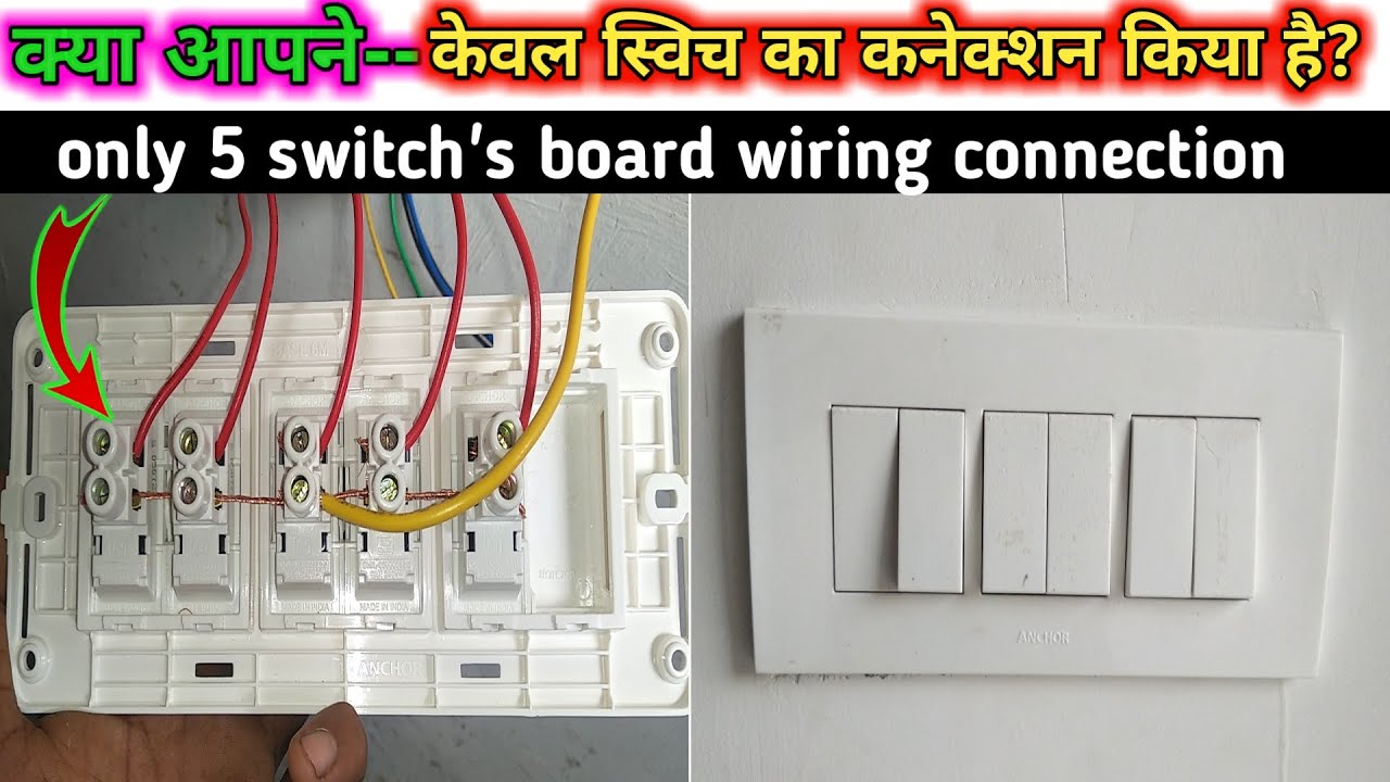5 switch's wiring connection in board||switch board wiring connection ...