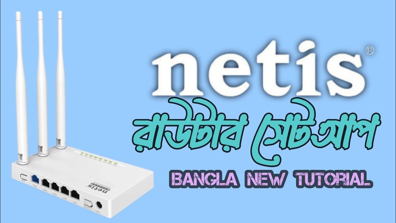 How To Netis Router Configuration | Netis Router Setup | নেটিস রাউটার সেটাপ ২০২৪ - YouTube