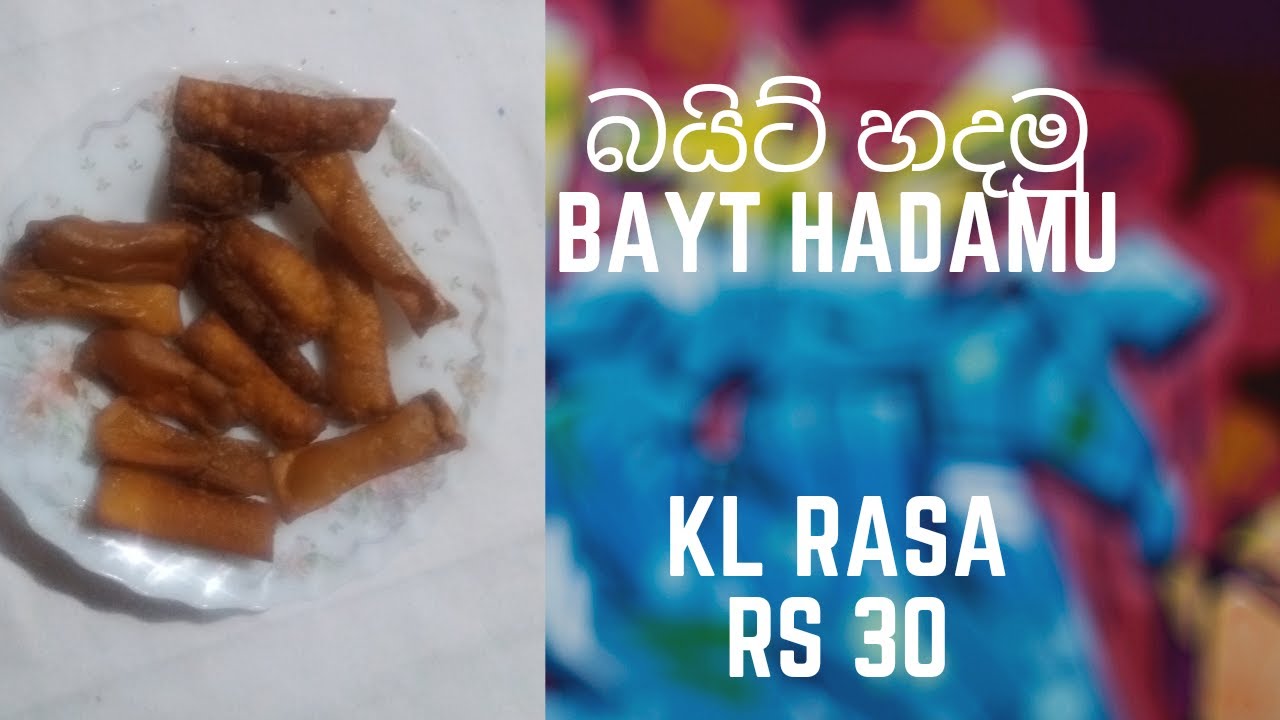 Bayt hadamu /බයිට් හදමු / rasa /katata sarata bayt hadamu/ ape akka ...