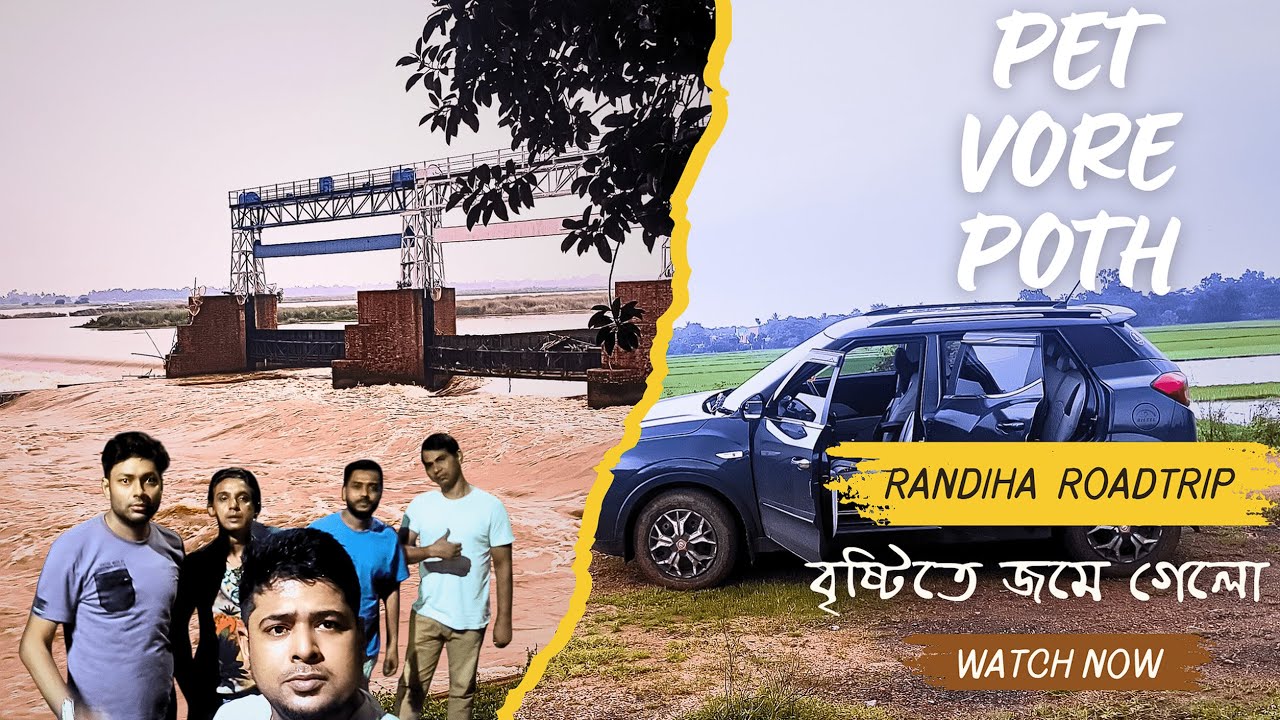 Randiha Dam Roadtrip in Heavy Rain 🌧️ | Bardhaman to Junction Mall ...