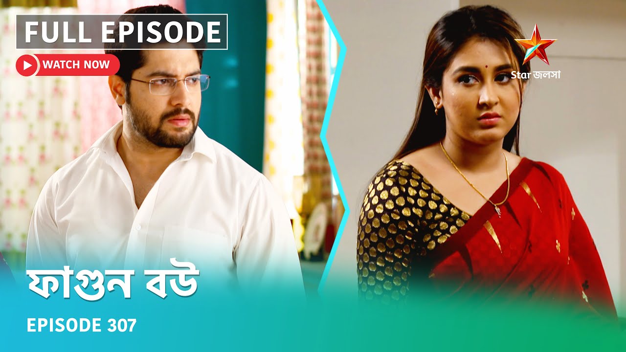 Full Episode | ফাগুন বউ | Episode 307 - YouTube