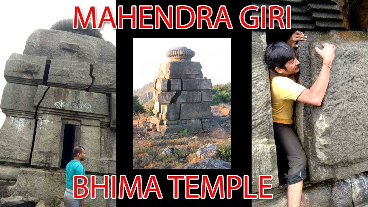 My Mandasa - Mahendra Giri - Bhima temple - Mandasa People - YouTube