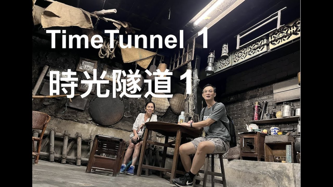 K40集: 金马伦 景点 時光隧道 1 Time Tunnel Part 1 Cameron Highland, Pahang ...