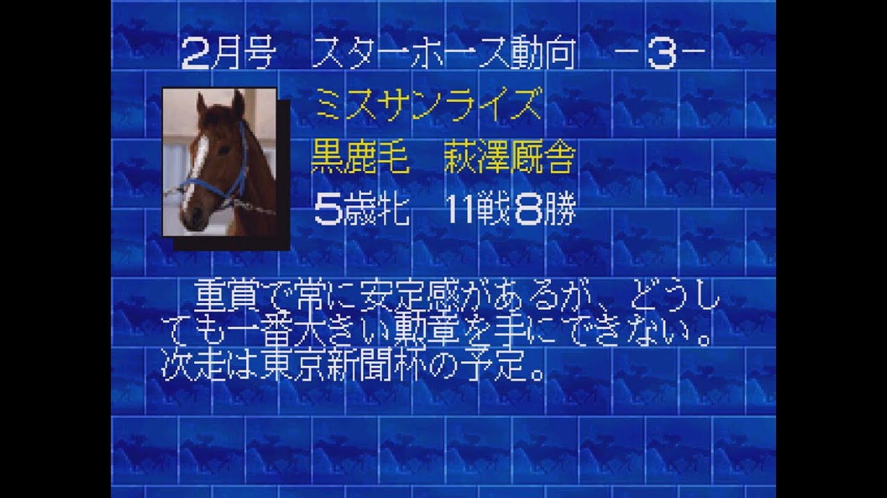 【Winning Post EX】有馬桜子から貰った4歳馬で凱旋門賞制覇! Part5 1998年1月～3月 - YouTube