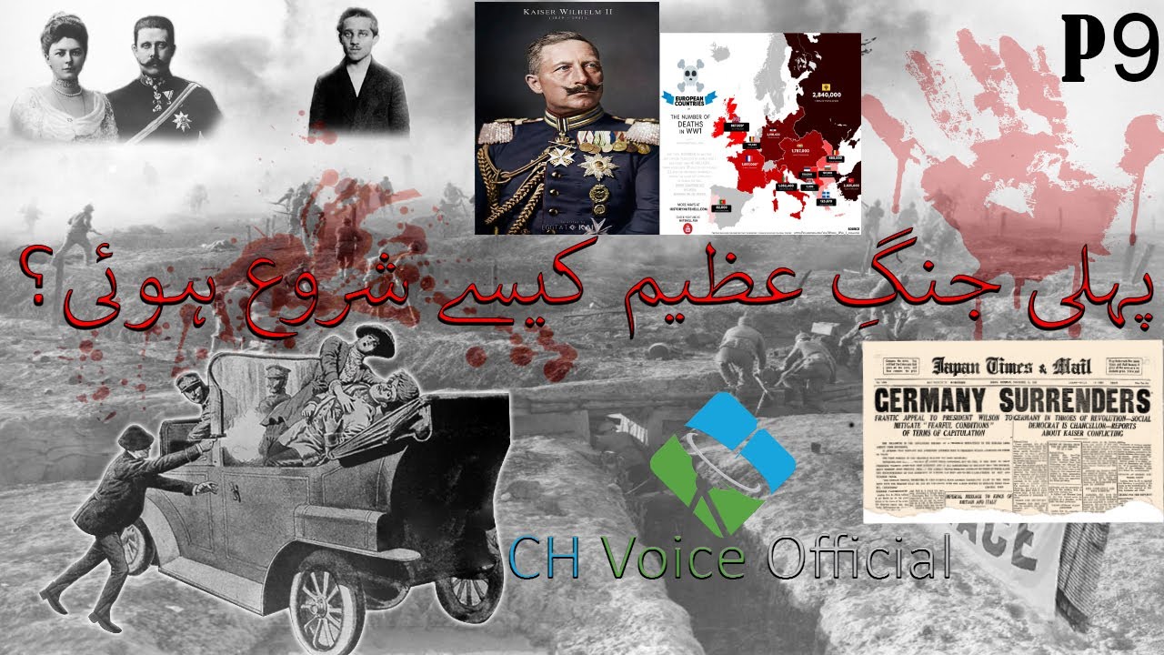 How Did World War 1 Begin | Part 9 | Kaiser Wilhelm | Germany Surrender ...