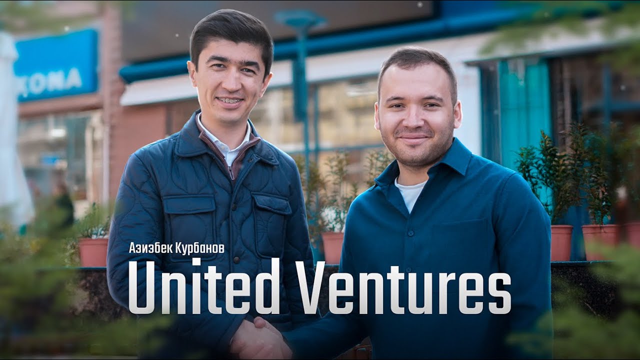От стартапа Sug'urta Bozor к венчурному фонду United Ventures с капиталом $40M. Азизбек Курбанов ...