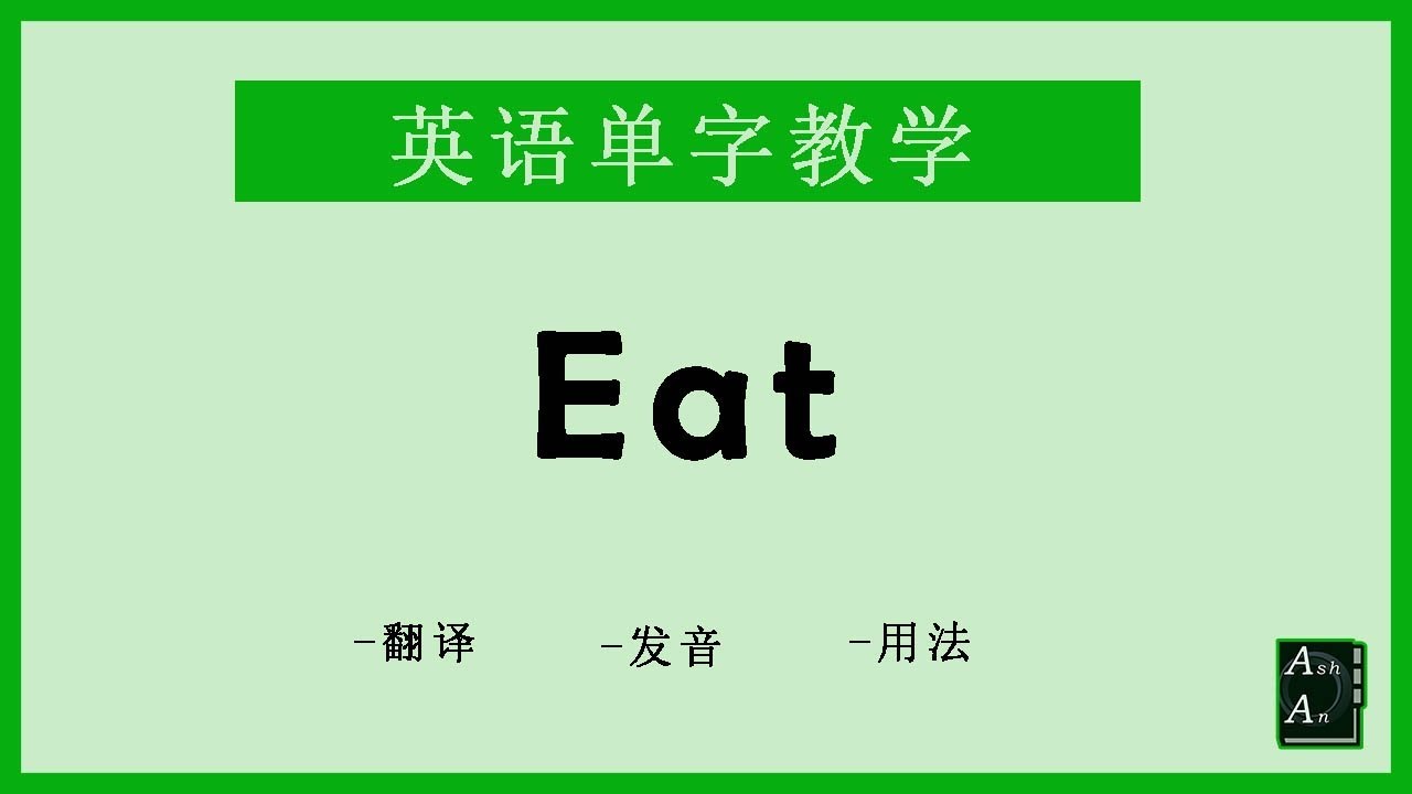 Eat How To Say Eat In Chinese YouTube eat-how-to-say-eat-in-chinese-youtube