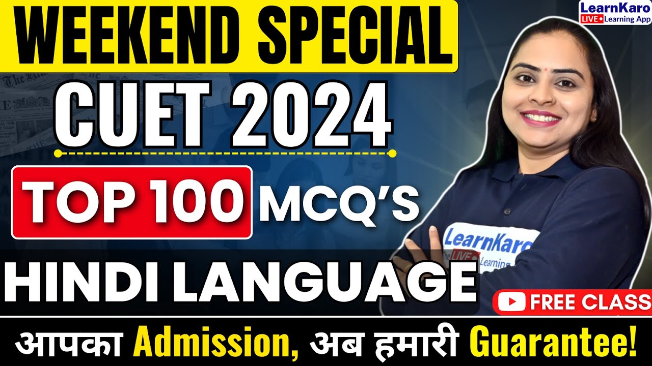 CUET 2024 Hindi Language | Top 100+ MCQs - FREE CUET Batch🔥 - YouTube