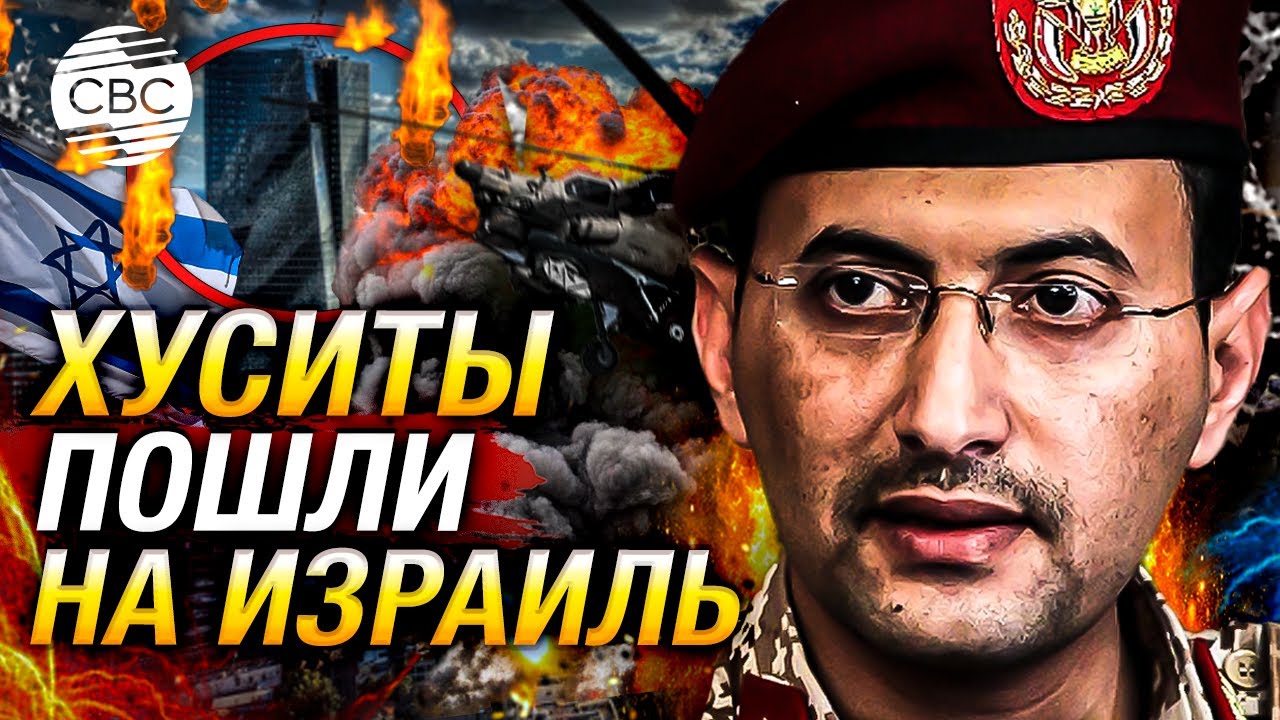 Беспилотник хуситов взорвался рядом с филиалом посольства США в Тель ...