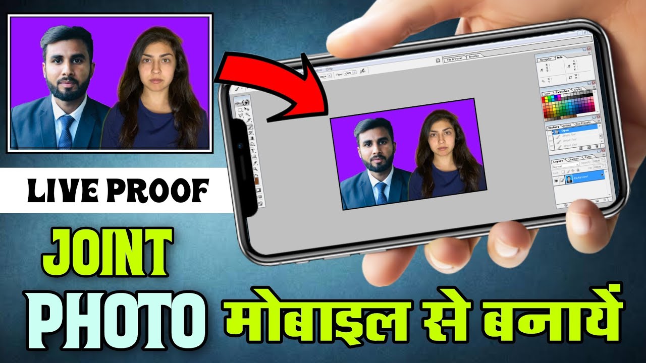 Joint Photo mobile से बनाए? Live Proof Make a joint photo in Mobile ...