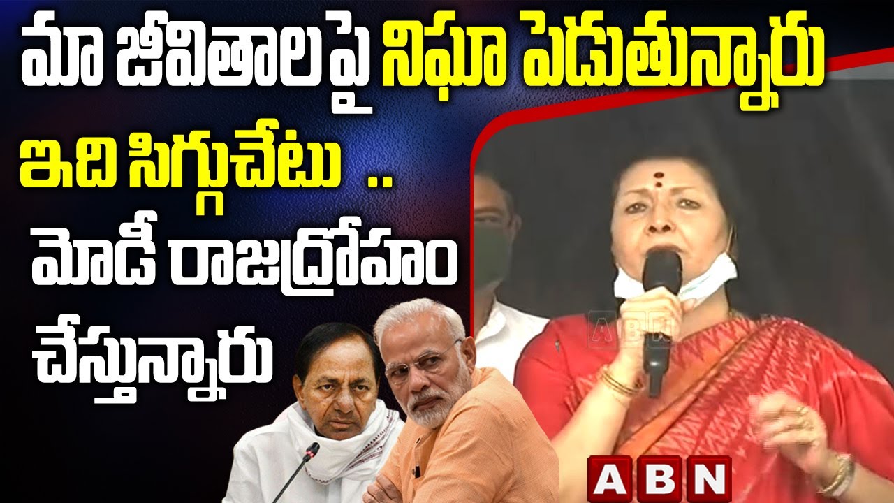 Congress Senior Leader Geetha Reddy Speech | Serious Comments On Modi ...
