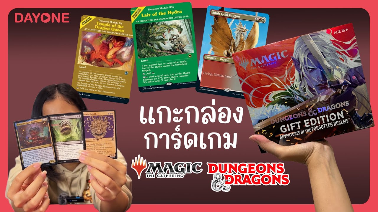 โหยวแกะ | การ์ดเกม Magic: The Gathering - Dungeons & Dragons ...
