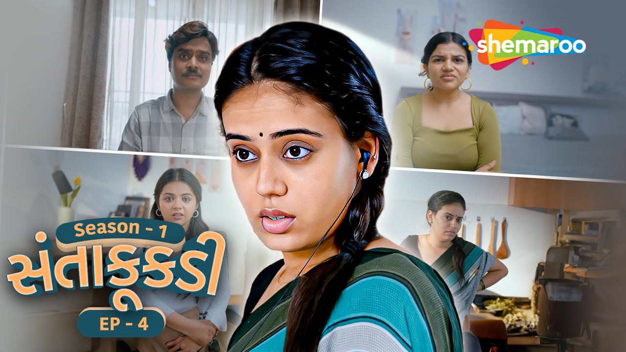 Chirag Kon Chhe? | Santakukdi Season 1| Episode 4 | Tarjanee Bhadla ...