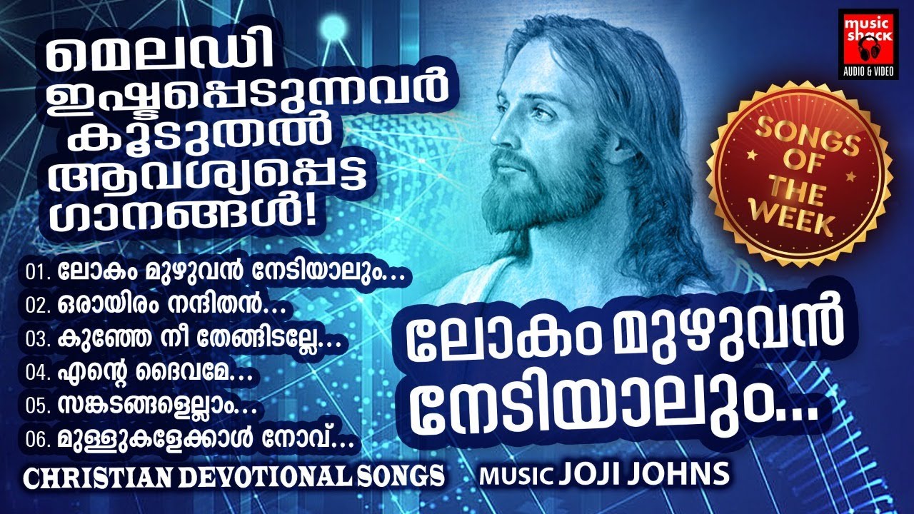 Songs Of The Week | Kester | Christian Devotional Songs Malayalam ...